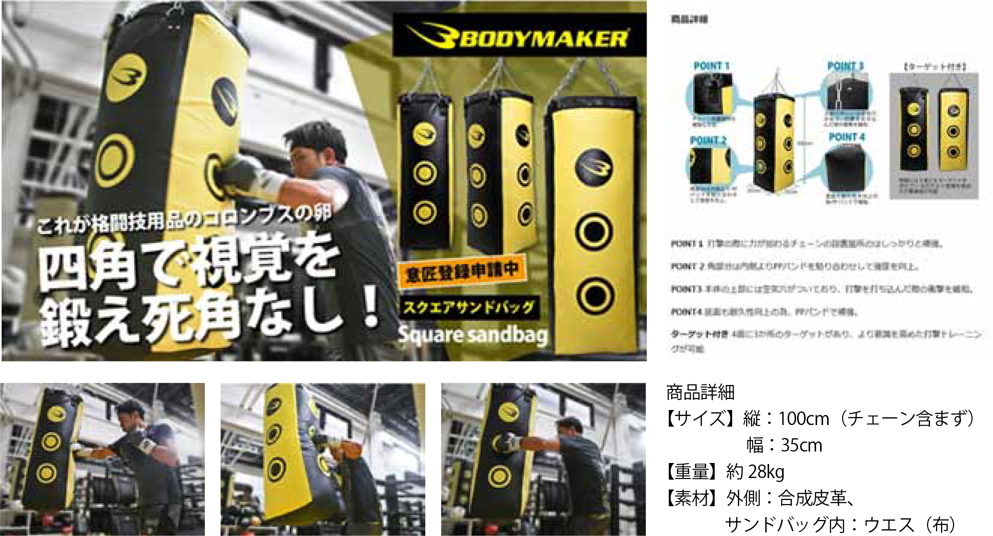 サンドバッグが丸いって誰が決めた！BODYMAKERが常識を変える3月22日（水）スクエアアサンドバッグついに発売！販売応援サイト「マクアケ」に出店します - フラッティアメディア